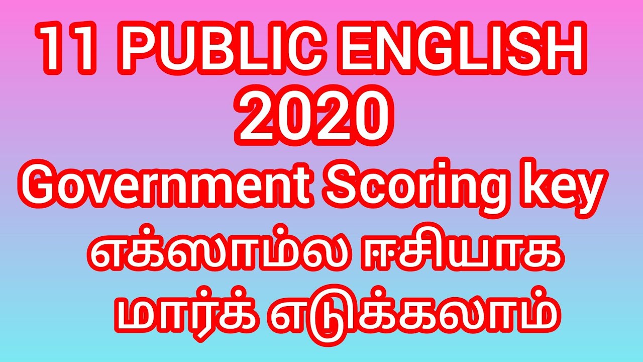 11 PUBLIC2020 English GOVERNMENT KEY EXPLANATION - YouTube