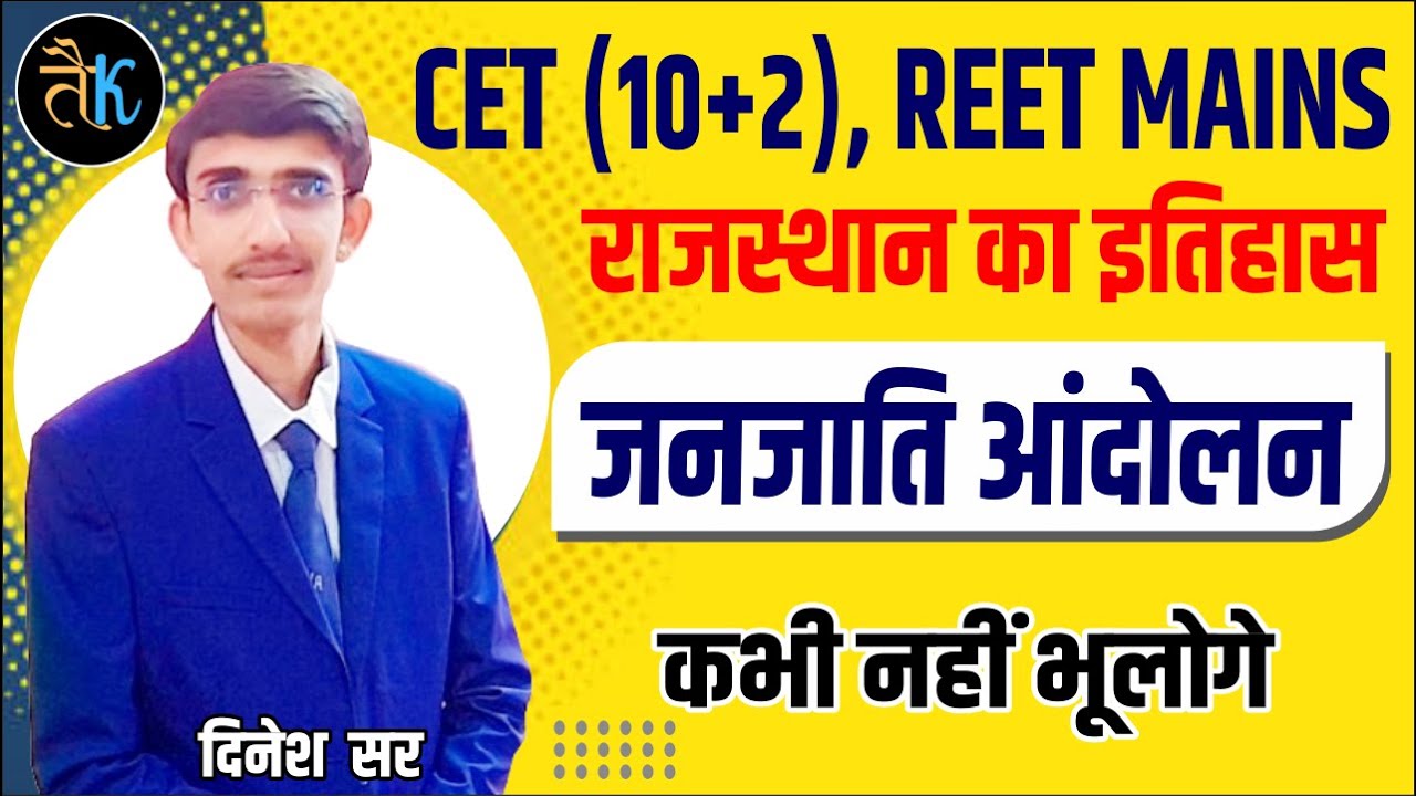 Cet Syllabus 2022 | Cet Form Last Date 2022 | Cet 12th level syllabus ...