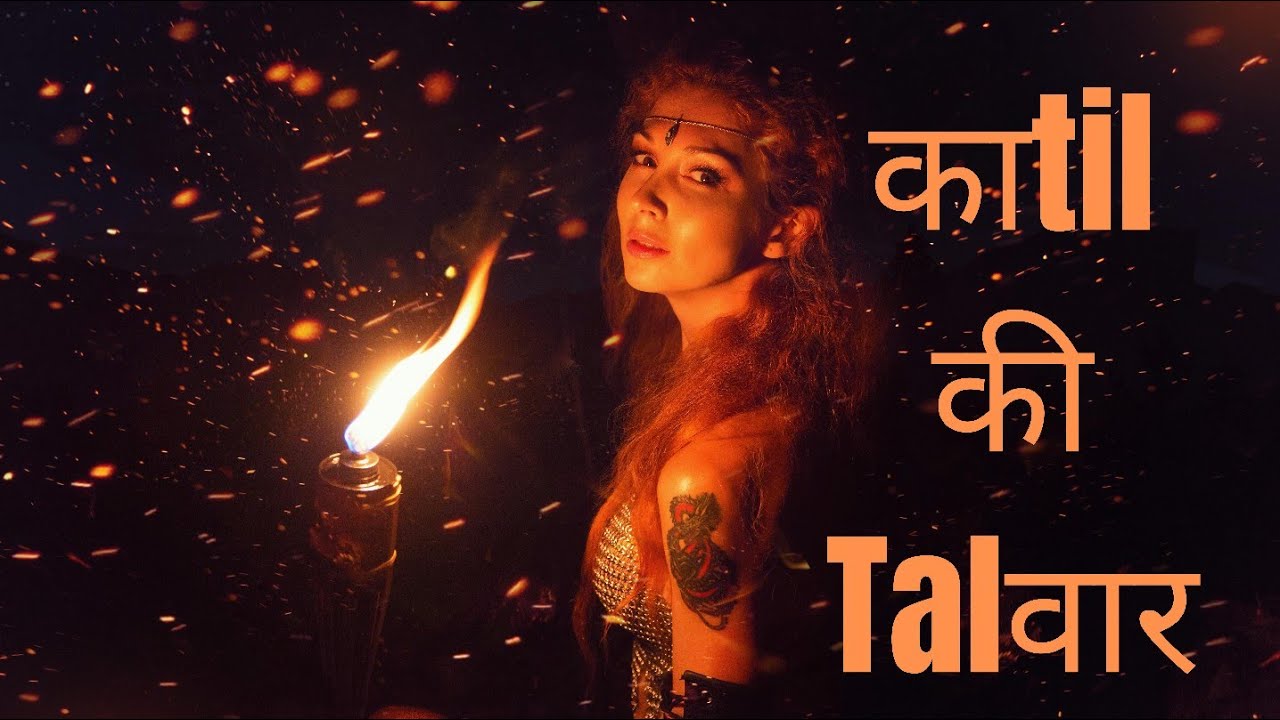 Katil ki Talwar (Music Video) | Nadeem Choudhary | AI Music | Latest ...