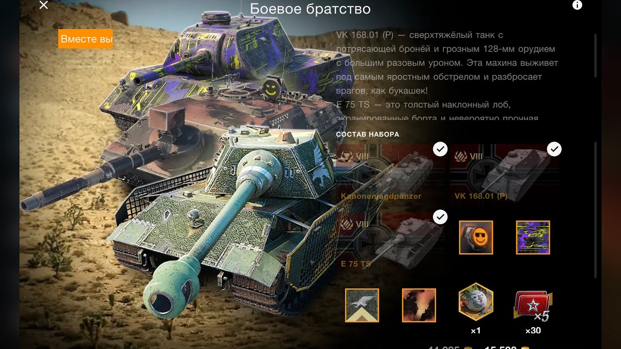 VK 168.01 (P) и Е 75 TS (8x) ЗА 10500 ЗОЛОТА ? WotBlitz - YouTube