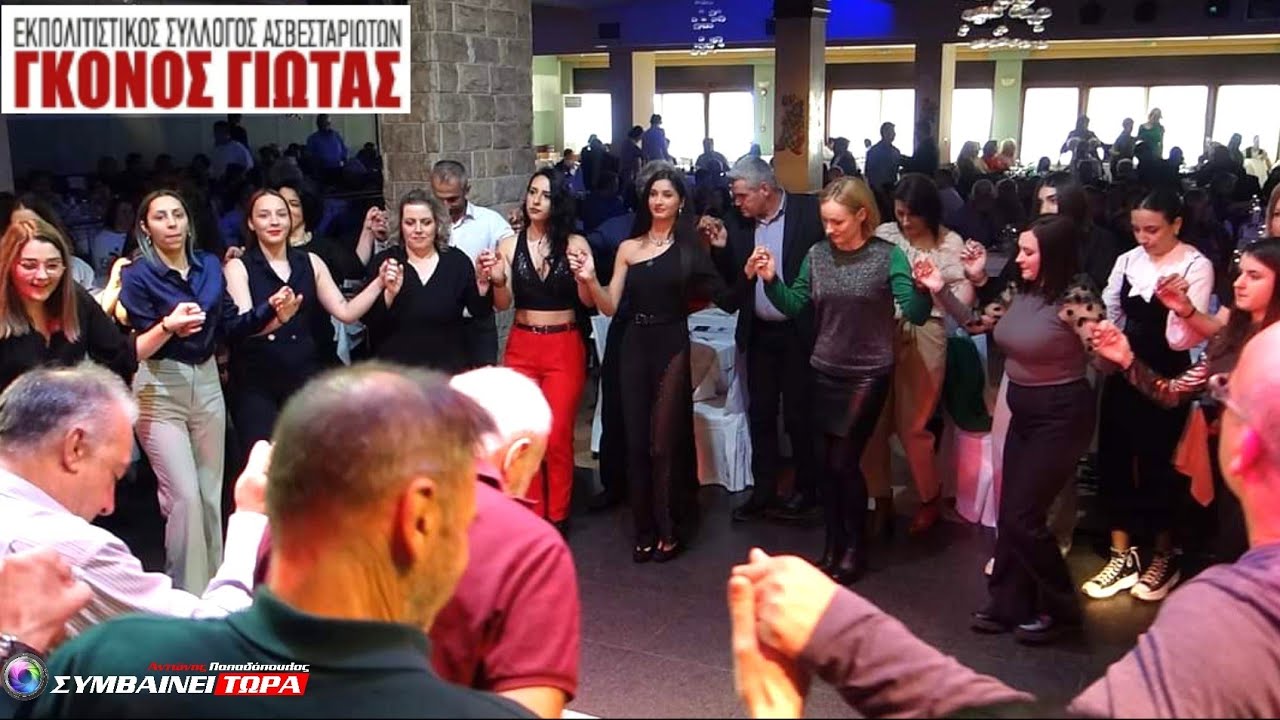 Δω στα λιανοχορταρούδια | Ρυθμοί της Μακεδονίας // Ε.Σ.Α. "ΓΚΟΝΟΣ ...