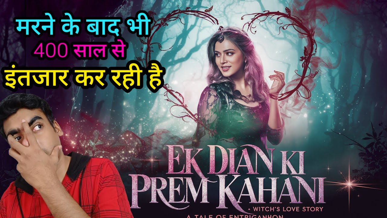 Ek Dayan ki Prem Kahani | heart touching story | kahani - YouTube