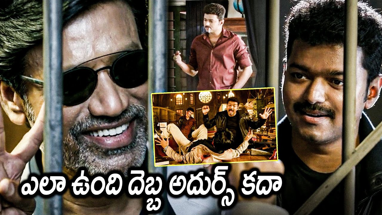 Vijay And S. J. Suryah Super Hit Jail Climax Scene || Adirindhi Movie ...