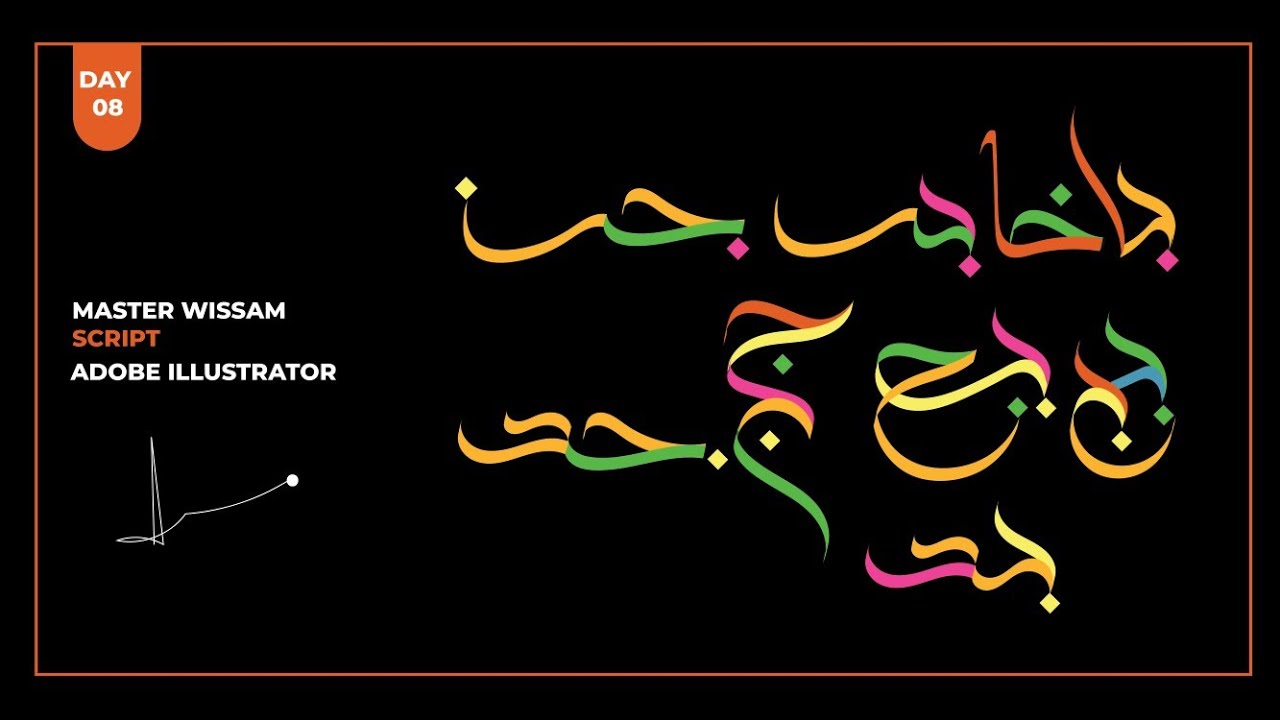 Day 8 : Master Wissam Script in Arabic Calligraphy Using Adobe ...