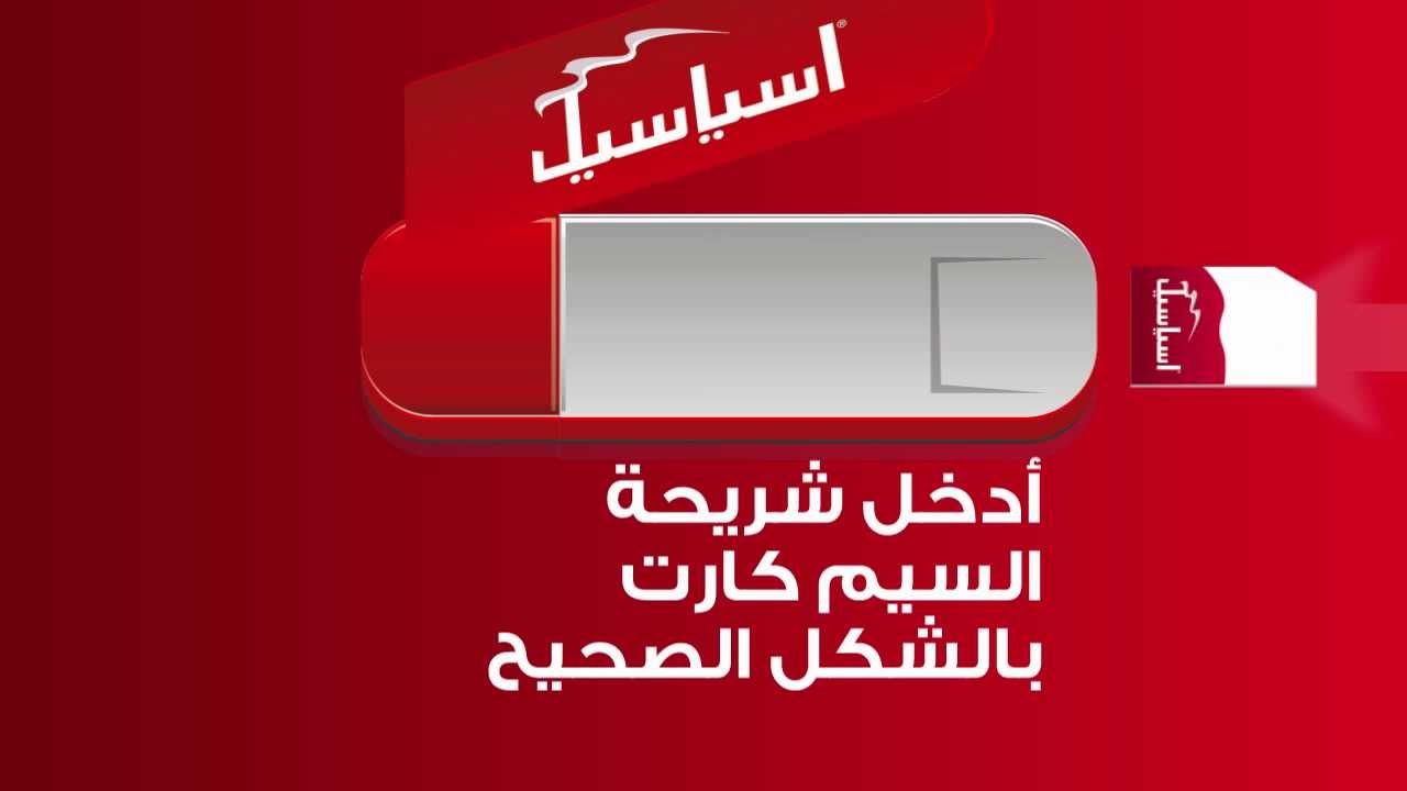 Asiacell Dalili - USB Modem Ar - YouTube