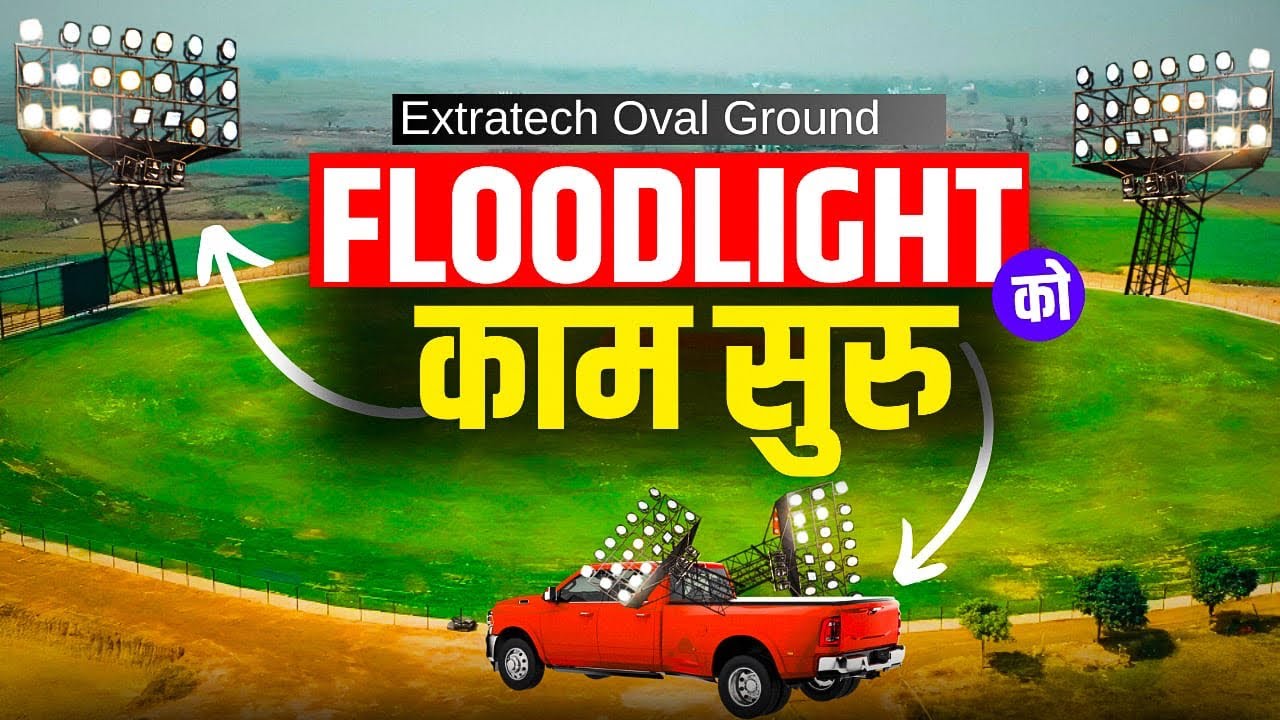 Extratech international Cricket stadium || Extratech oval cricket ...