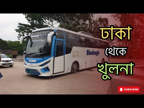 BD bus | Shohagh Scania Economy class সোহাগ পরিবহনের ইকনোমিক ক্লাস বাসে ...