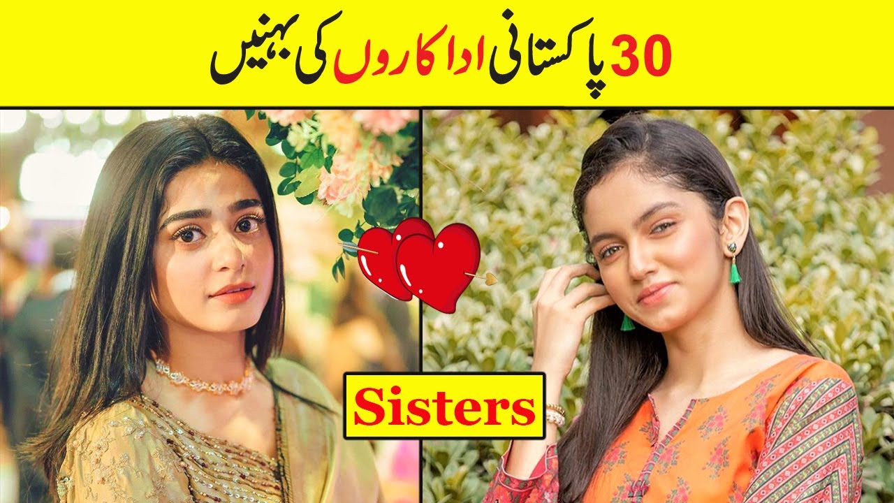 Pakistan Actresses Real Life Beautiful Sisters | Pakistan Actresses ...