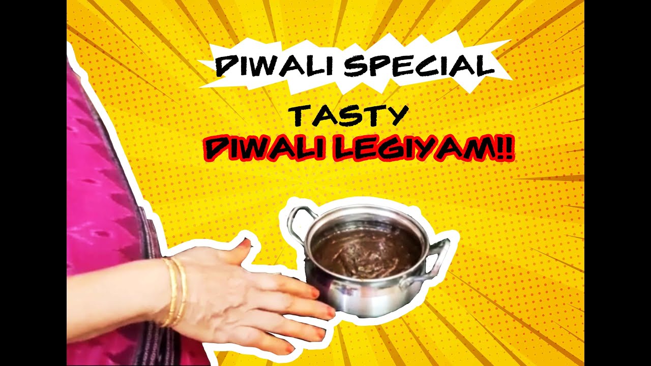 DIWALI LEGIYAM /DIWALI MARUNDU RECIPE IN TAMIL - YouTube