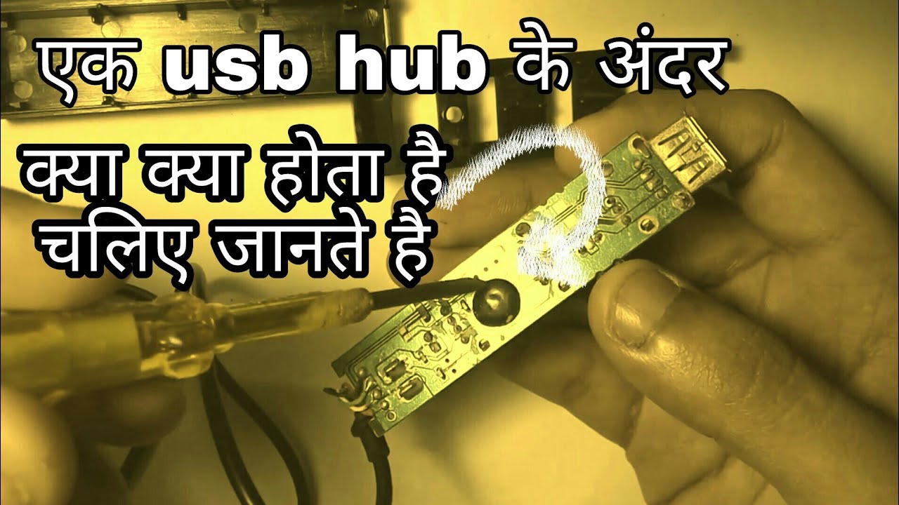 Usb hub inside in hindi - YouTube