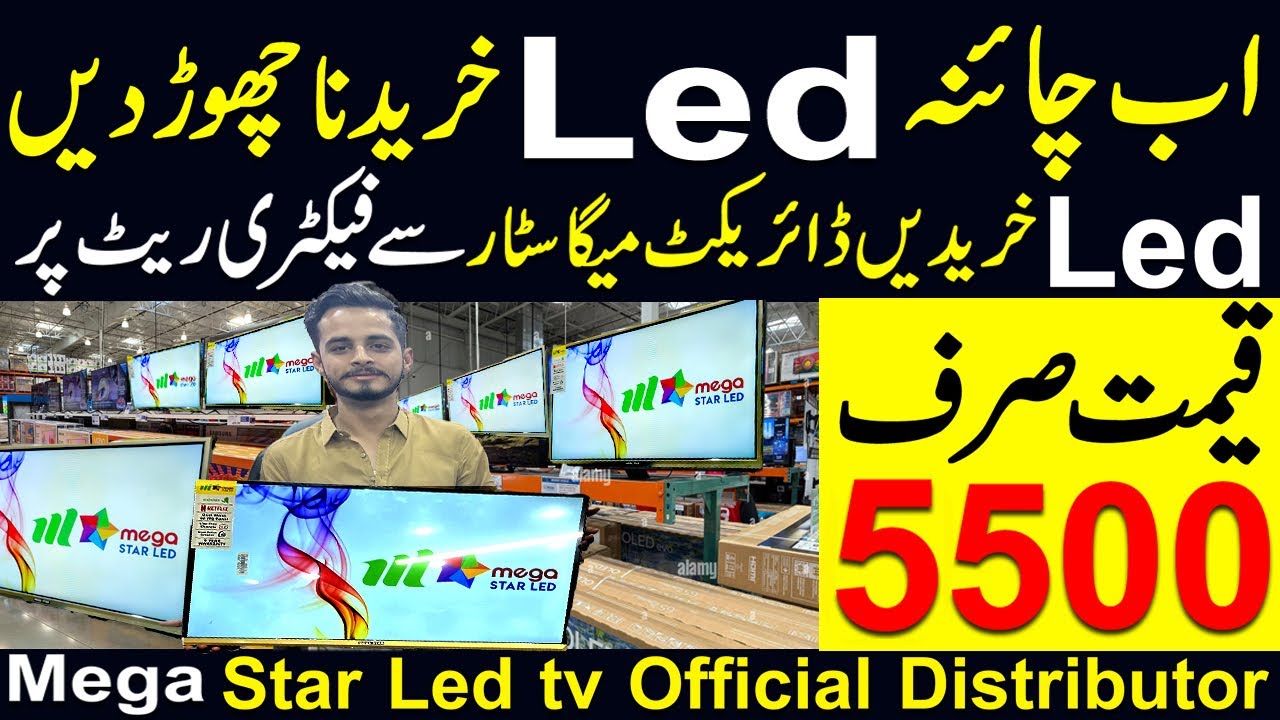 Mega Star Led Tv In Pakistan |Led tv wholesale Market |led tv price in ...