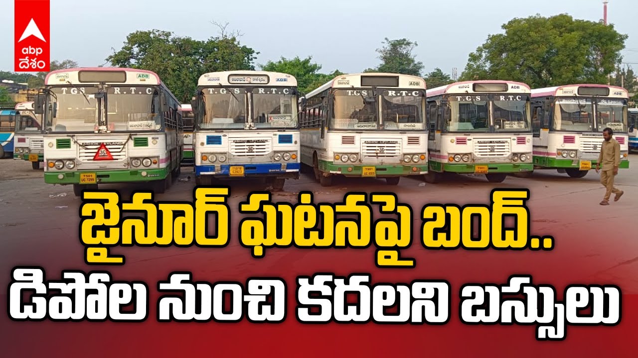 Tudum Debba Calls For Bandh | బంద్‌కి పిలుపునిచ్చిన తుడుందెబ్బ | ABP ...