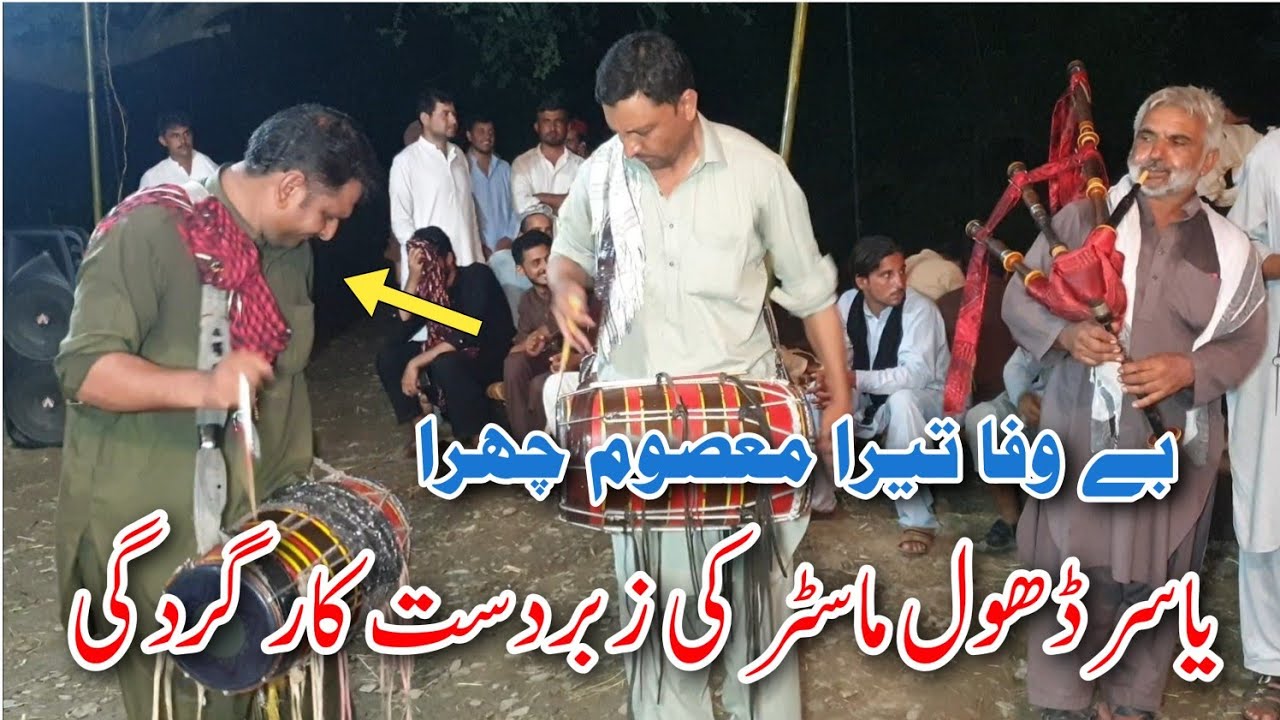 Hazara Famous dhool Master Yasir ustad & and his team Excellent ...