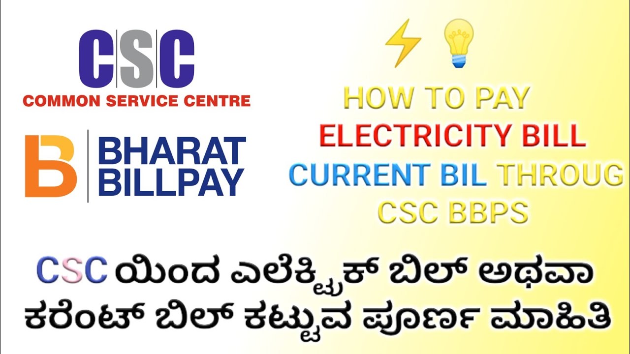 How to Pay Electricity bill Current bill Through CSC || BBPS Service ...