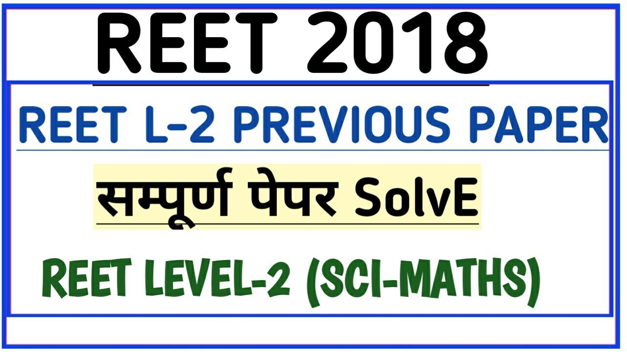 reet previous year paper level 2 #Reet 2018 level 2 science maths paper ...
