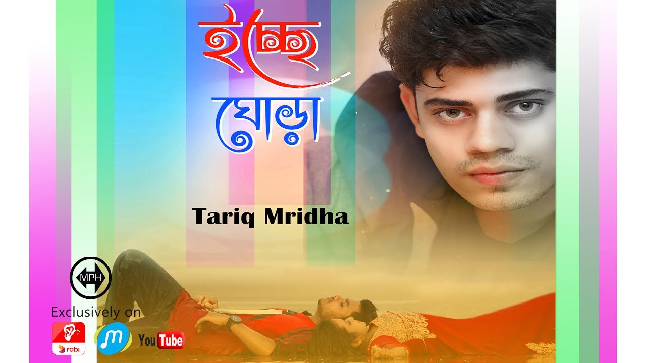Icche Ghora | Akash Mahmud feat Tariq Mridha | Official Music Video ...