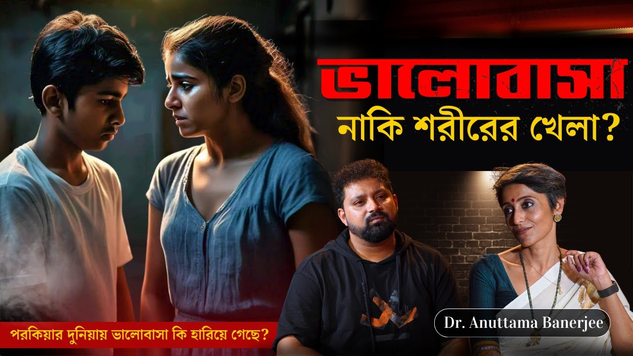 Anuttama Banerjee on Breakup, Love & Depression With Arijit Chakraborty ...