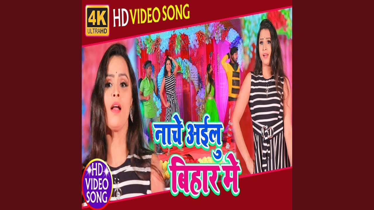 Nache Ailu Bihar Me - YouTube