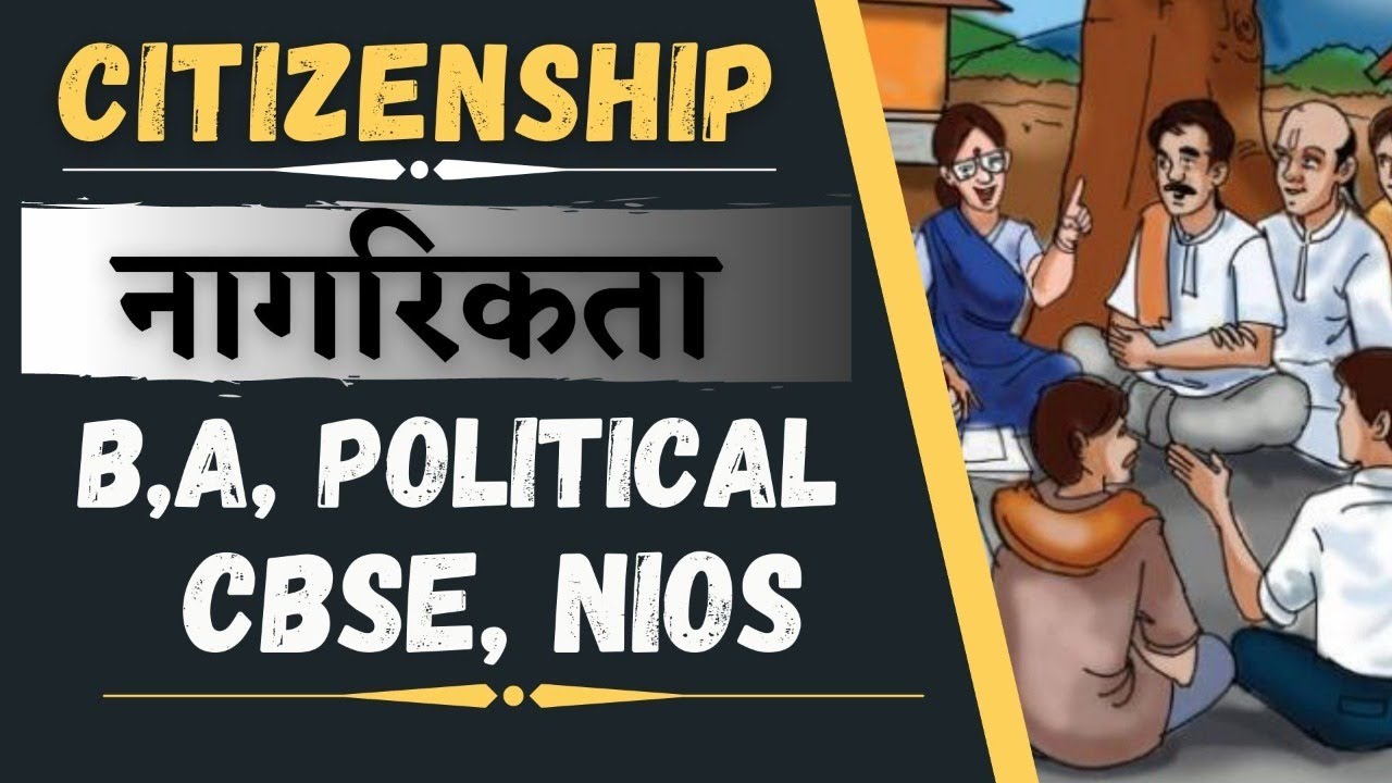 Citizenship नागरिकता | T.H Marshall on citizenship | Theory of ...