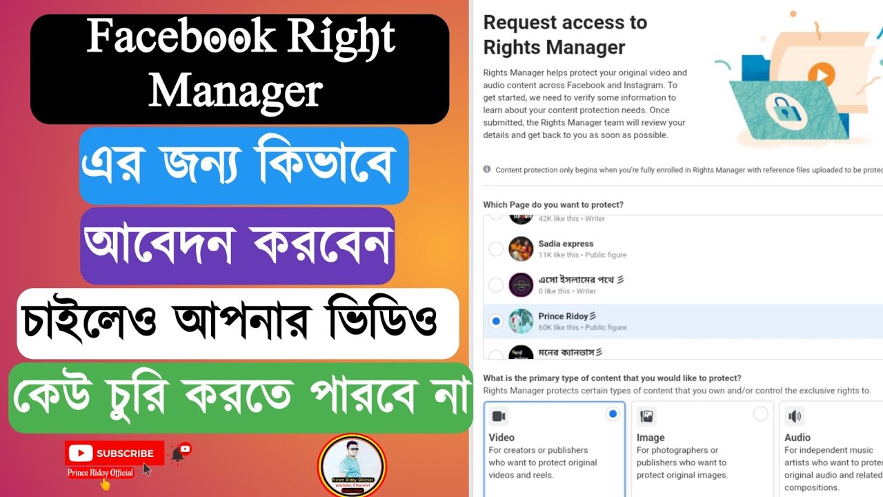 How To apply Facebook right manager 2023-ফেসবুক Right manager এর জন্য ...