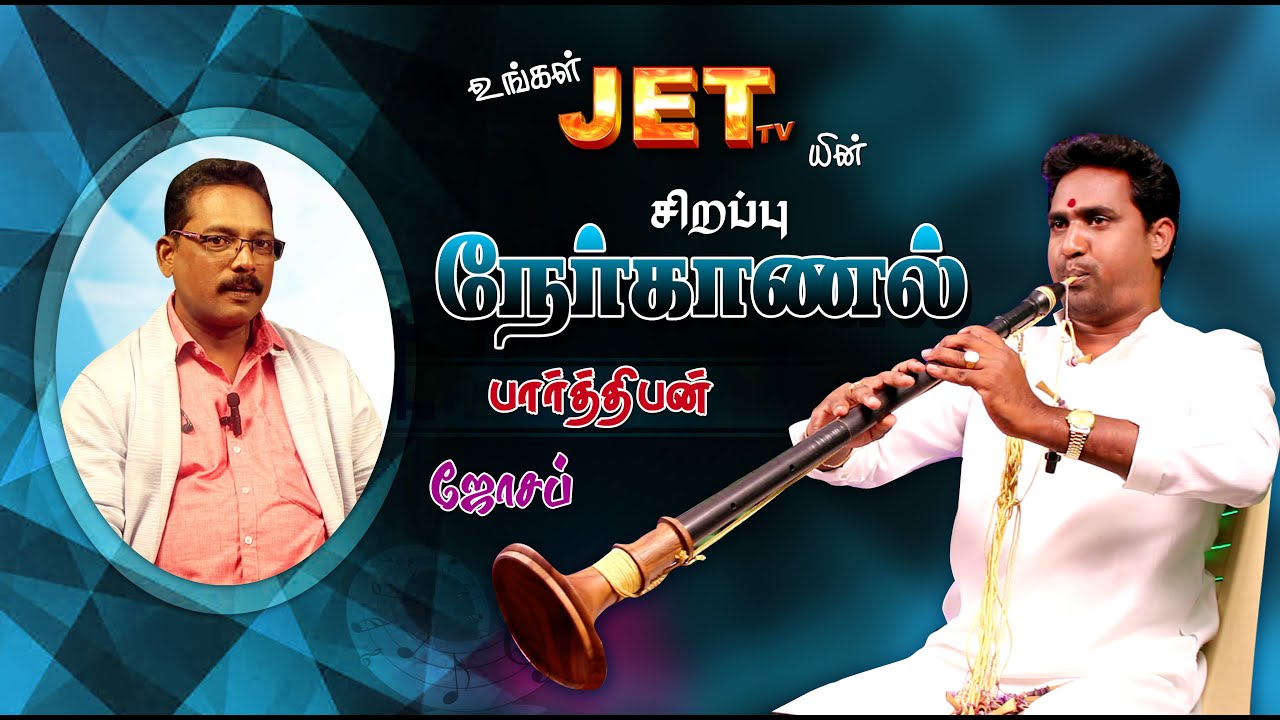 Jet Television Official Live Stream - YouTube