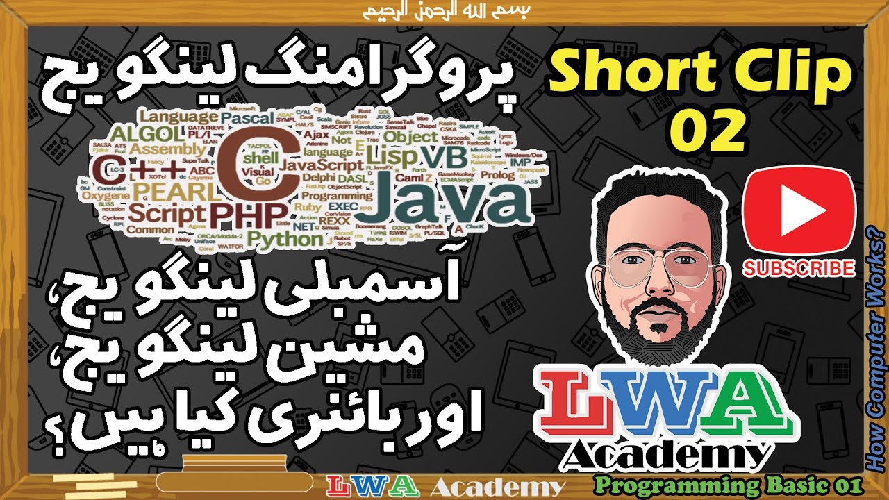 S02 What Are Programming Assembly Machine Language And Binary اردو हिंदी Youtube