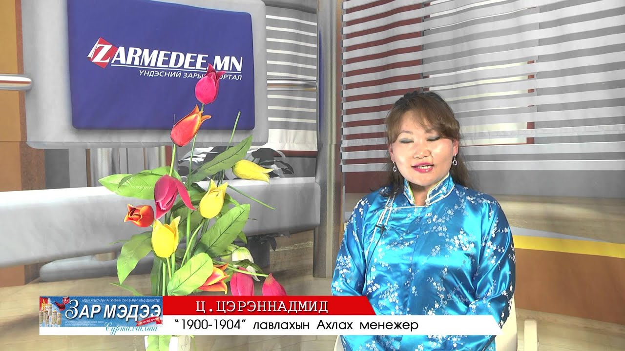 Zar medee Naadam 2015 - YouTube