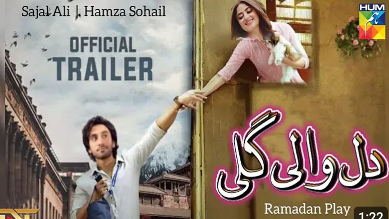 Dil Wali Gali Episode -1 Ramzan Special Drama | Sajal Aly | Hamza ...