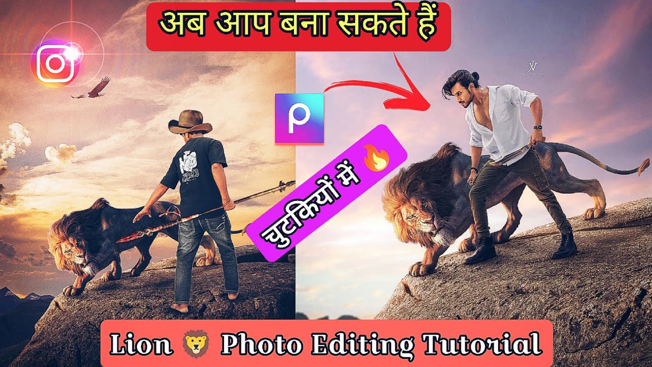 Lion 🦁 Creative Photo Editing Tutorial in PicsArt/ Photo Editing Kaise ...