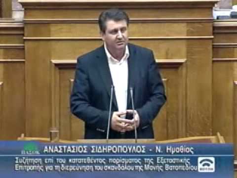 σιδηροπουλος βατοπεδι - 14 Ιουν 2010 10:59 μ.μ. Clip - YouTube