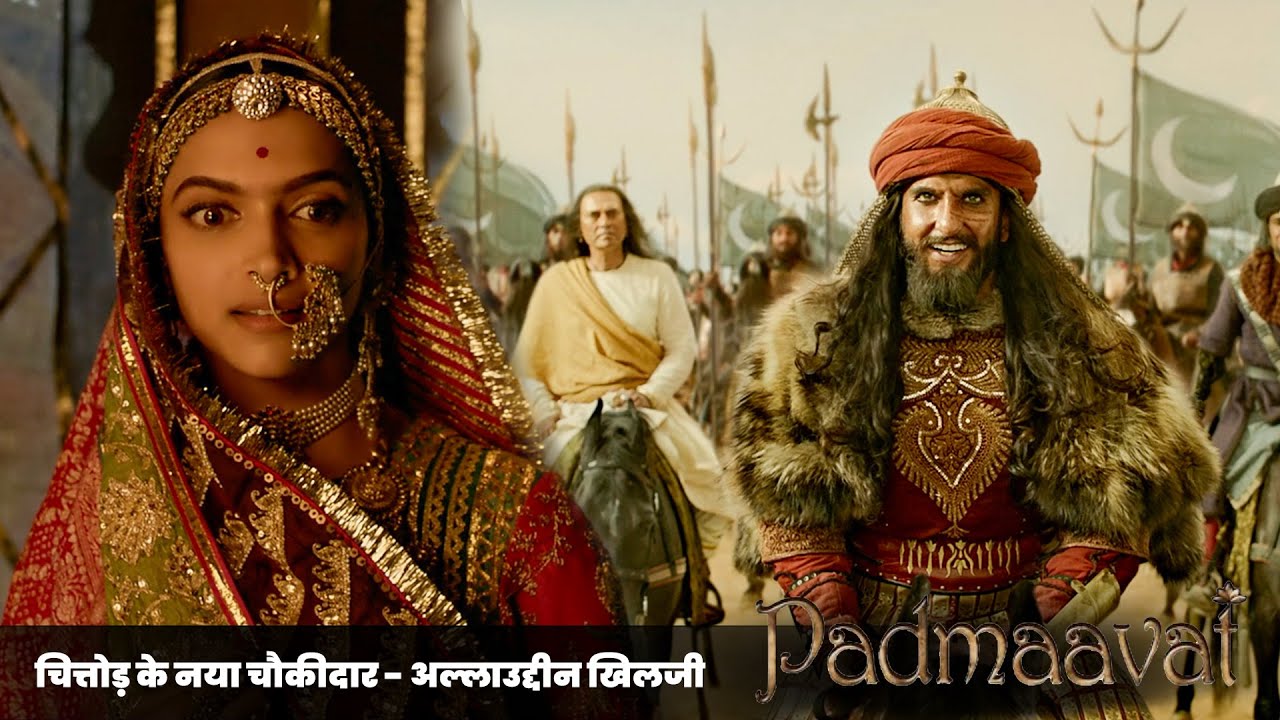 चित्तोड़ के नया चौकीदार - अल्लाउद्दीन खिलजी | Padmavat Movie Best ...