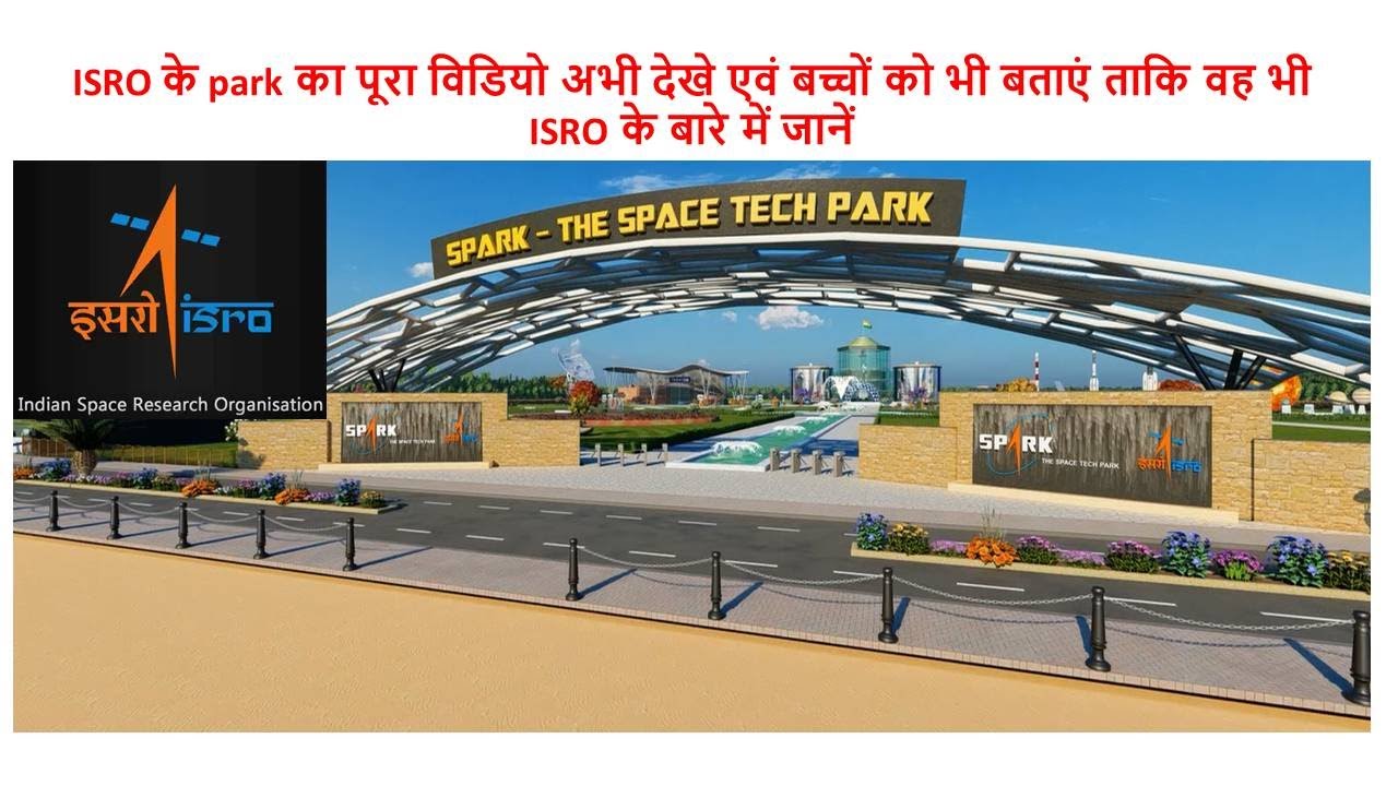 Full video of ISRO SPARK Virtual Museum, Virtual Park New 3D Space tech ...
