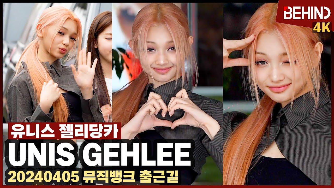 유니스 젤리당카 (UNIS GEHLEE), 시크 러블리 매력 대방출 '만화 찢고 나온 현실판 디즈니 공주님' UNIS ...