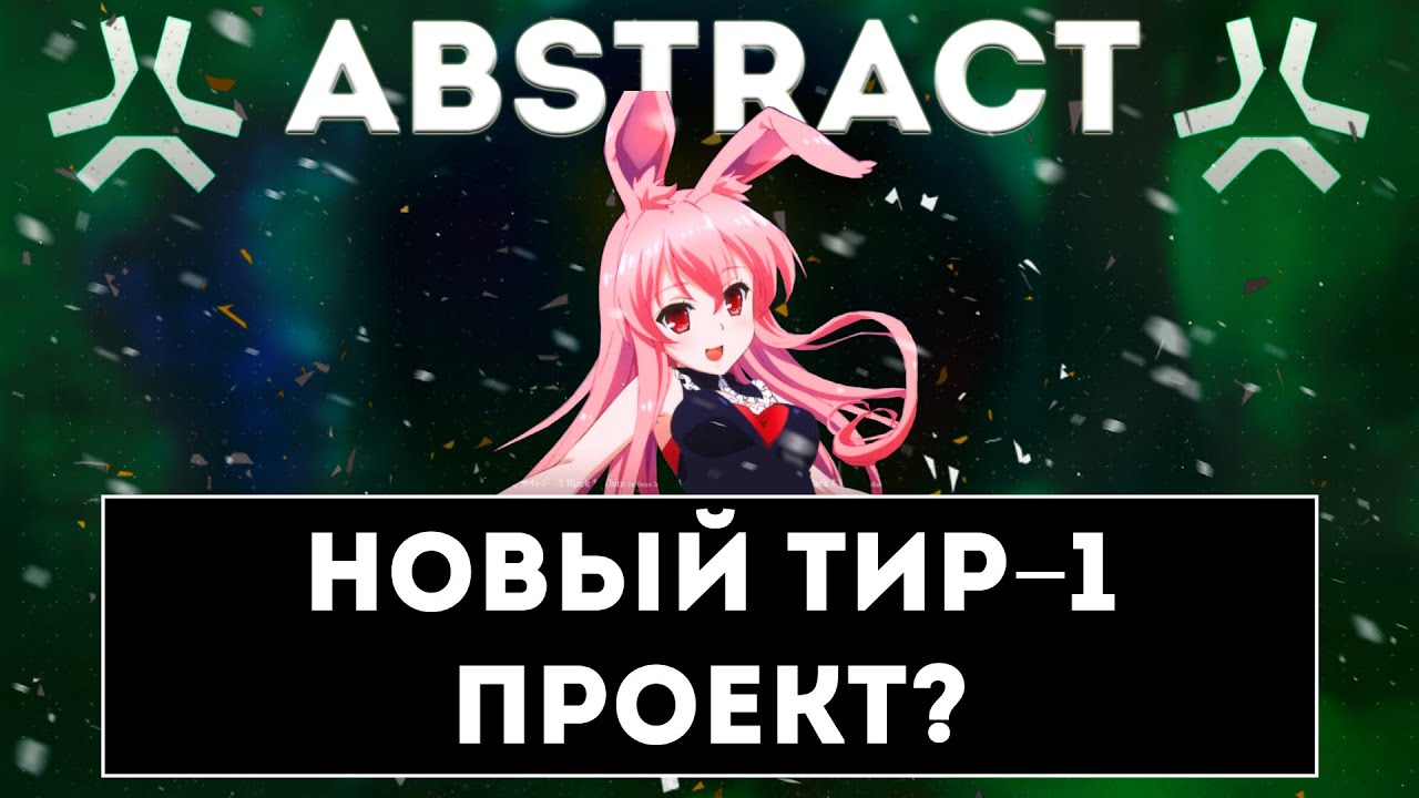 ГАЙД КАК ФАРМИТЬ ДРОП ОТ ABSTRACT | ОБЗОР НОВОЙ ИГРЫ 77BIT - YouTube