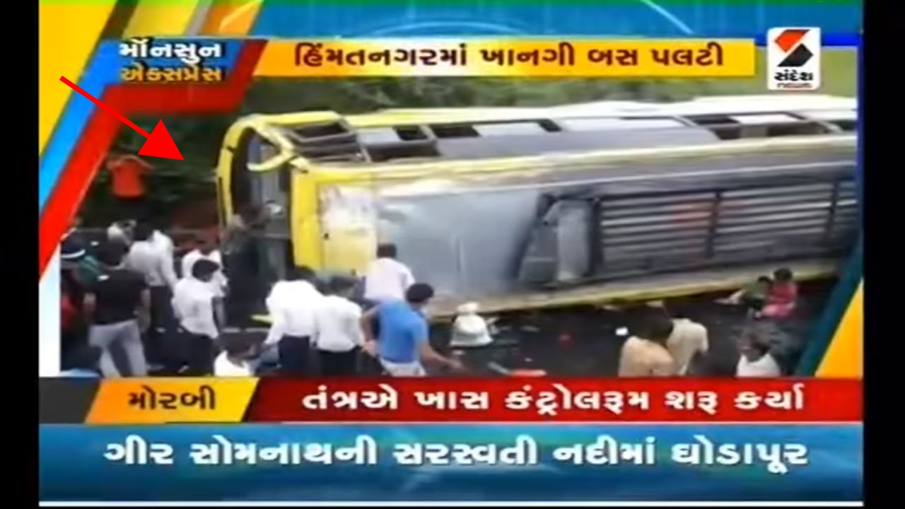 Monsoon 2017 : Monsoon Express Superfast News 22th July 2017 | Gujarati ...