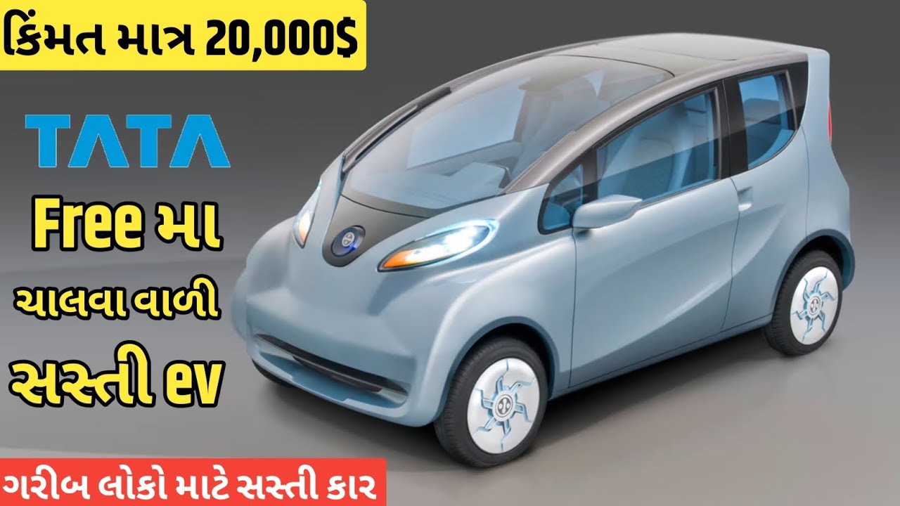 tata nano new model 2024 | tata nano | tata nano ev | tata nano ...