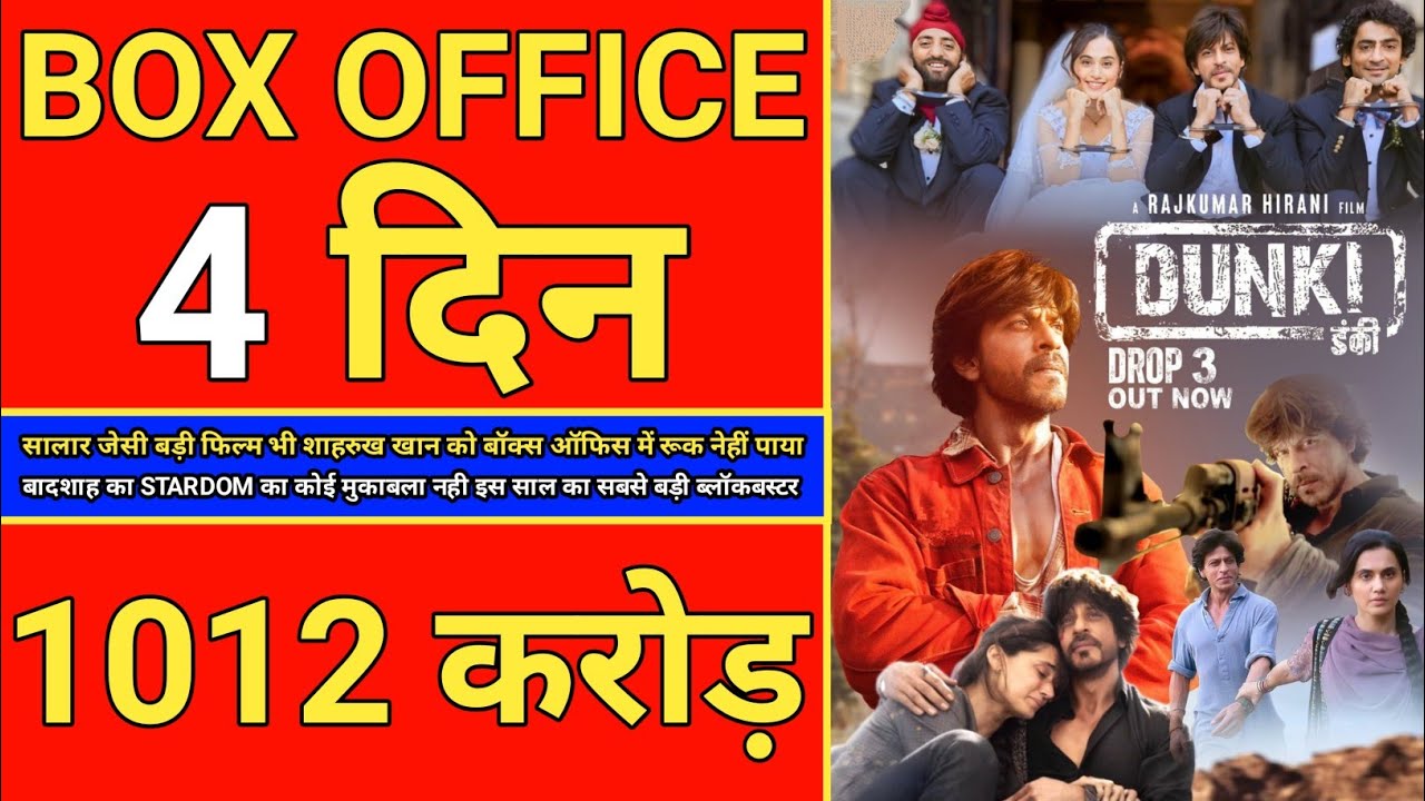 Dunki Box Office Collection, Dunki 3rd Day Box office Collection ...