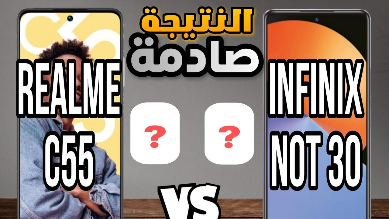 مقارنة بين Realme C55 vs Infinix not 30| - YouTube