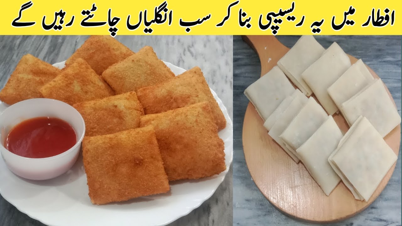 Crispy Pizza Parcel Recipe | Chicken Parcel Recipe | Ramadan Special ...