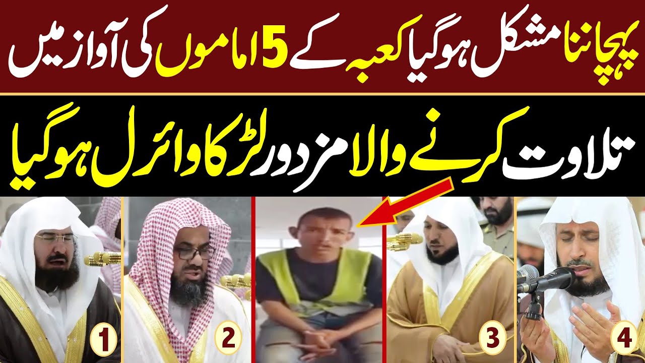 Exact Copy Of 5 Imams Of Kaaba ( Masjid Al Haram ) Mecca | Saudi Arab ...
