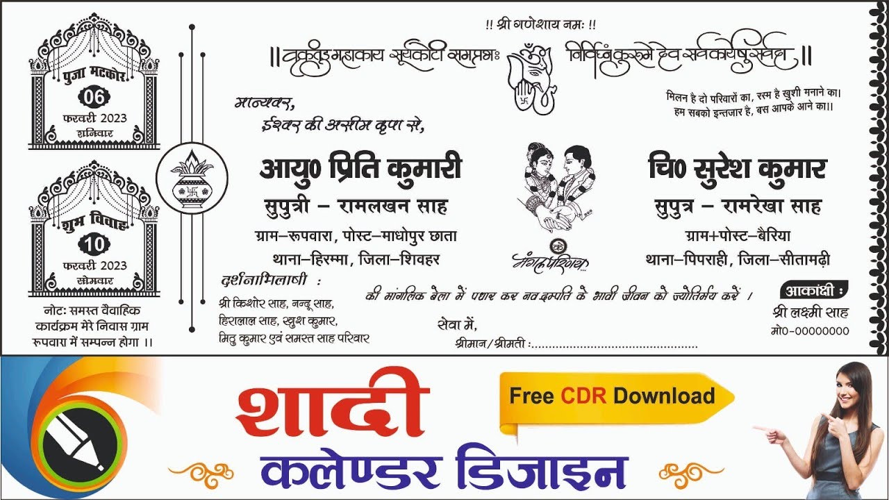 Shadi Card Calendar Matter Design in CorelDRAW | शादी कार्ड कैलेण्डर ...