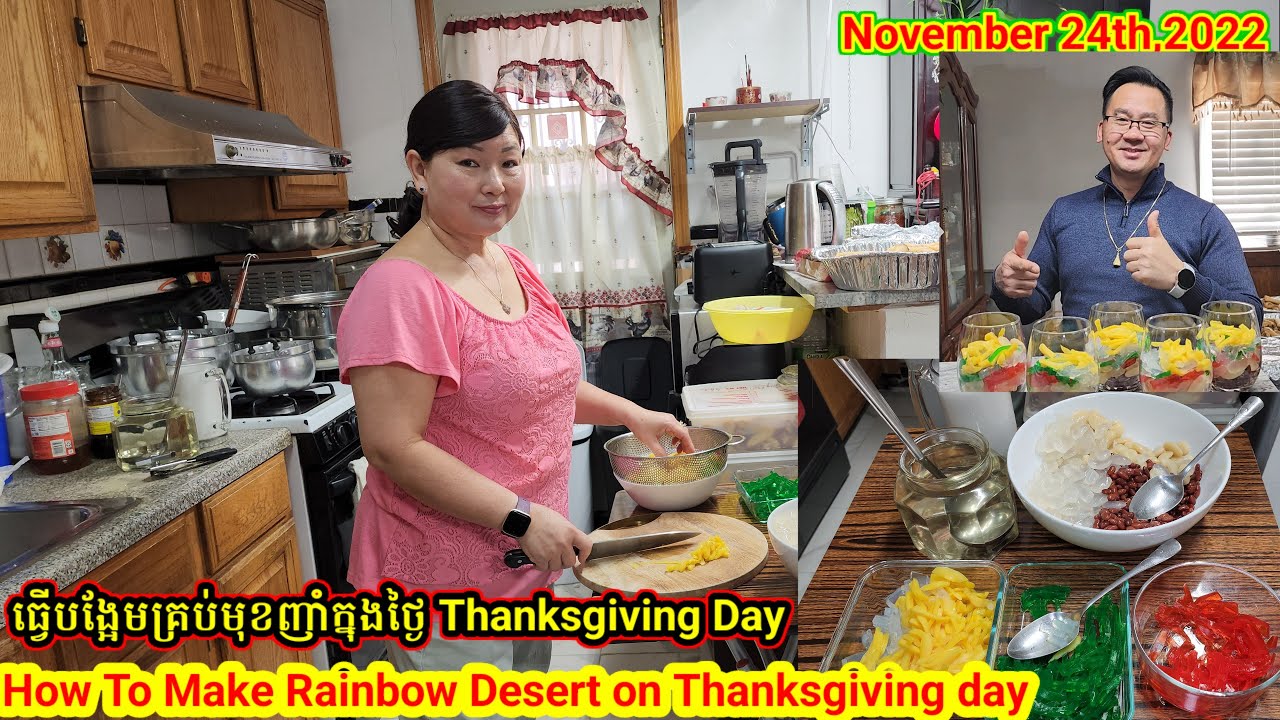 ធ្វើបង្អែមគ្រប់មុខក្នុងថ្ងៃបុណ្យ Thanksgiving Day. Make Rainbow Desert ...