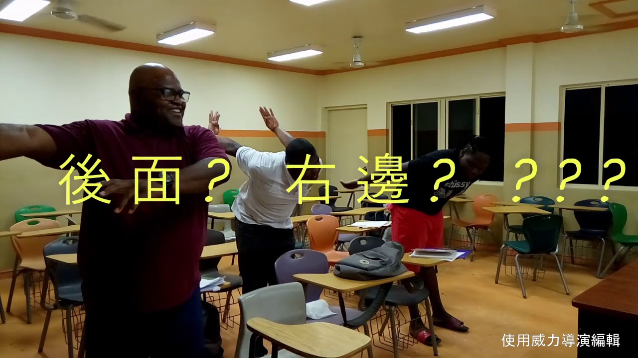 教學短片-方位詞練習(學生主導)_1080326 / Mandarin teaching video clip- Practice the ...