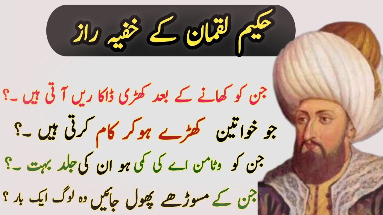 Jin logun ko khany KY bad bad hazmi ho . 💫💖 lll Inspirational Totkay ll ...