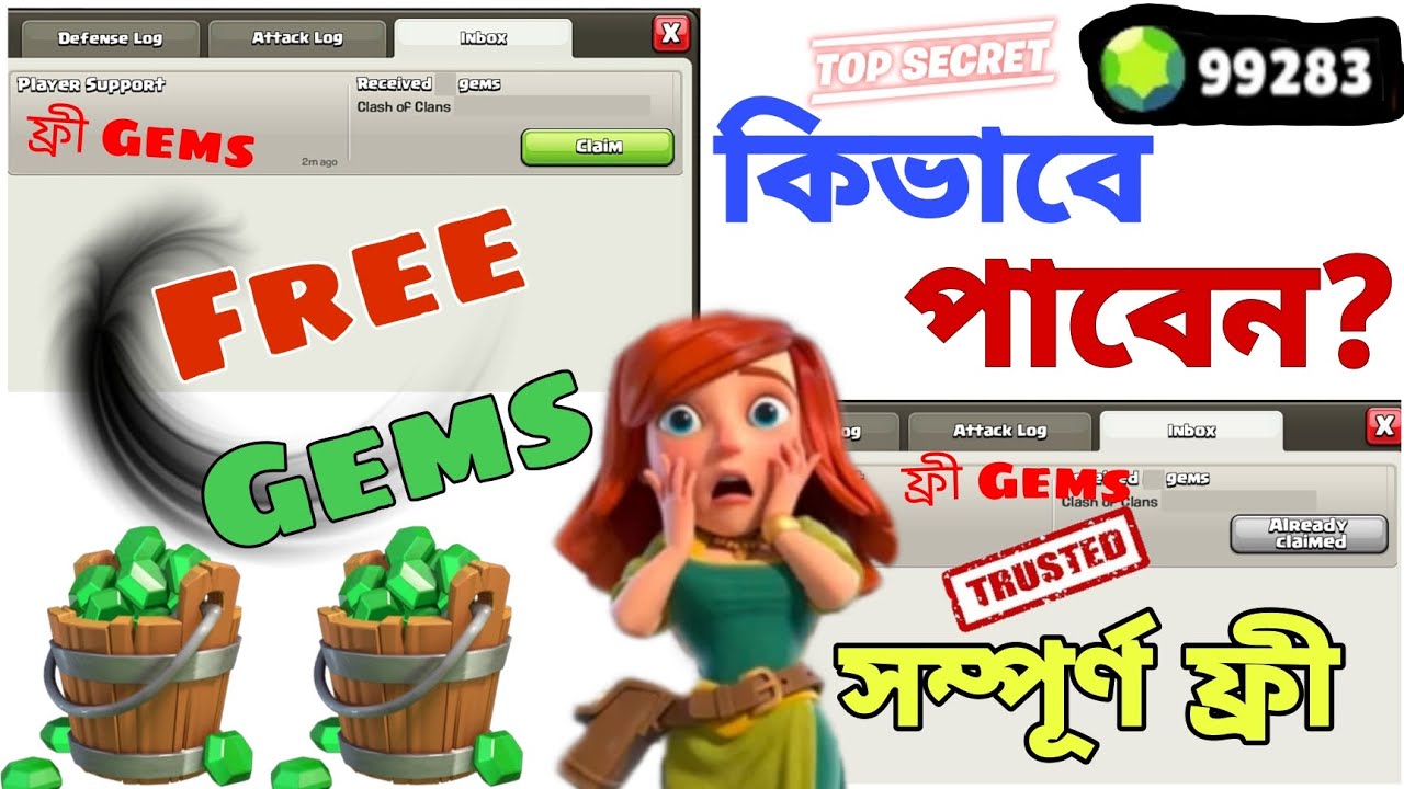 How To Claim Clash Of Clans Free Gems?(বাংলা)|100% Free Gems For All ...