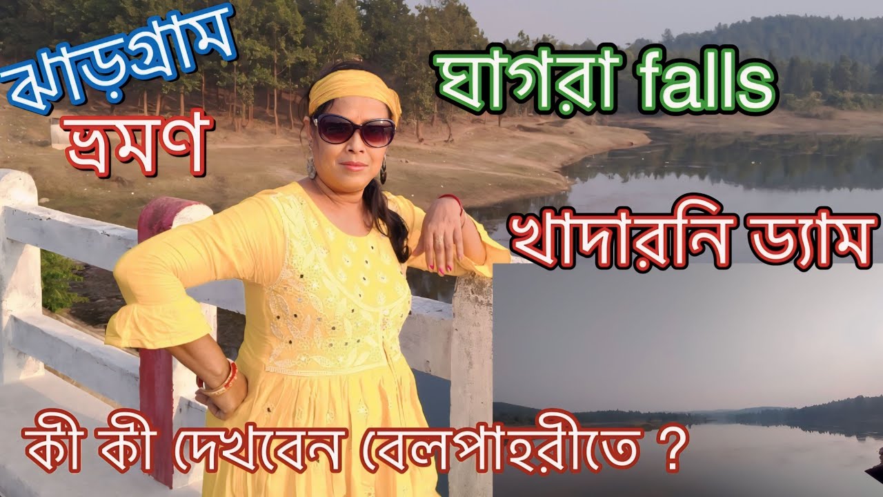 Ghagra Waterfalls, Khadarani Damn,Belpahari | Top sightseeing in ...