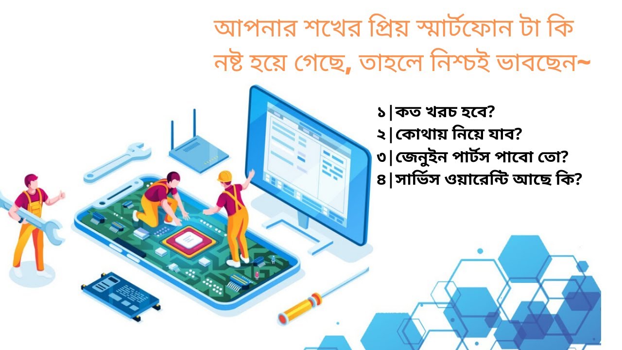 Online Mobile/Smartphone Repair Service in Bangladesh - YouTube