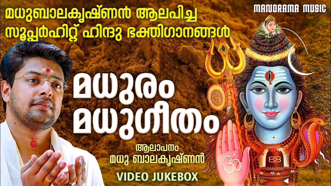 Madhuram Madhu Geetham | Video Jukebox | Madhu Balakrishnan |Super Hit ...
