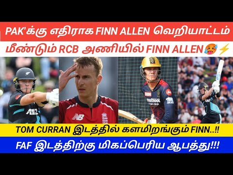 FINN ALLEN MONSTER BATTING || FINN ALLEN COMING TO RCB LOADING # ...