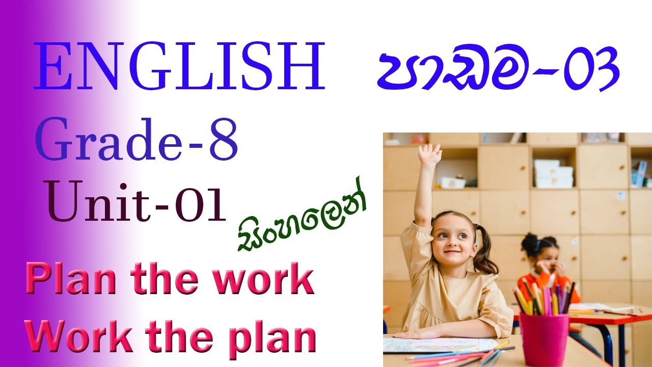 English Grade-8 || Plan the work, Work the plan || unit-1 || Lesson-3 ...